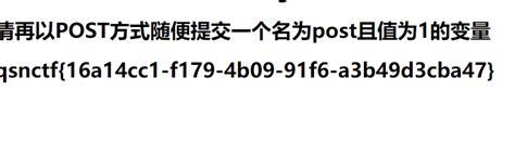 青少年ctf平台 Web Postandget青少年ctfwebpostget Csdn博客