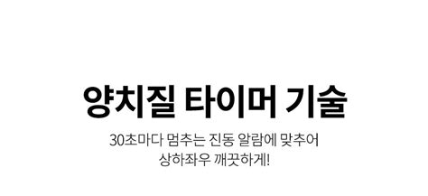 오아 클린이소프트 음파 전동 칫솔 15가지모드 잇몸보호센서 감도 깊은 취향 셀렉트샵 29cm