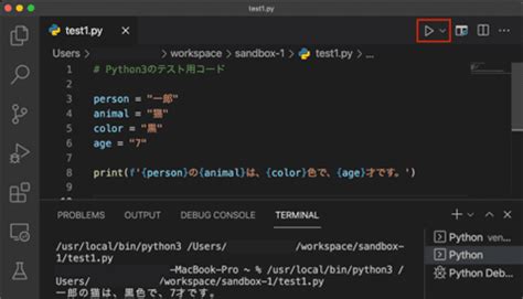 VS CodeでPythonを勉強しやすく インターネットアカデミー IT研修サービス