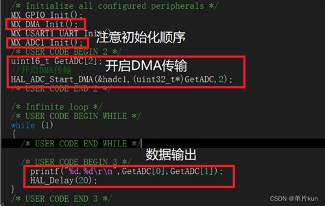 Stm32 Cubemx学习实验11：adc Dma多通道采集stm32cube Adc Dma多通道采集 Csdn博客