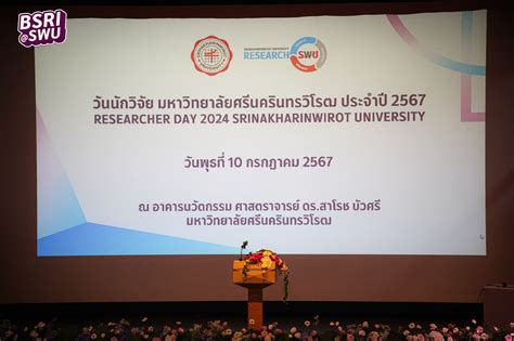 สถาบ สถาบันวิจัยพฤติกรรมศาสตร์ มหาวิทยาลัยศรีนครินทรวิโรฒ