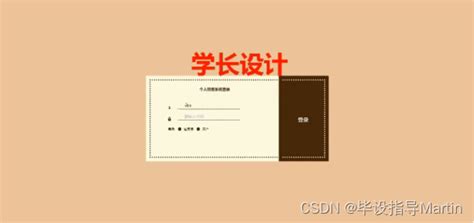个人博客管理系统个人博客系统 Csdn博客
