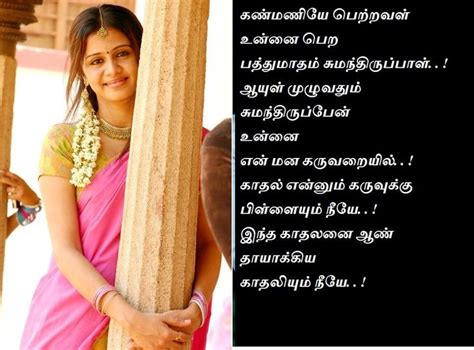 Pin Van Mumthaj Begum Op Appa