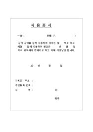차용증 양식 Hwp 파일 무료 다운로드 방법 라비인포
