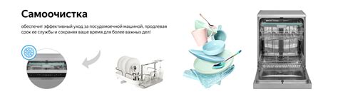 Посудомоечная машина с авто-открыванием и инвертором Weissgauff DW 6138 ...