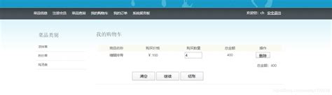 基于myeclipse tomcat mysql jsp开发得高校快餐店订餐系统 myeclipse点餐系统的设计与实现 csdn博客