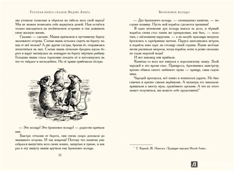 Голубая книга сказок - Лэнг Эндрю - Издательство Альфа-книга