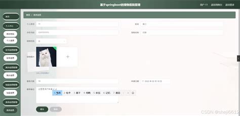 【开题报告】springboot基于springboot的宠物医院管理7teip计算机毕设基于spring Boot的宠物医院管理系统开题答辩研究内容 Csdn博客