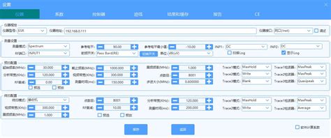 Emi测试软件 支持ce Re Rse Rf测试系统 Emc测试系统 电波暗室及屏蔽室设计建造 站式测试系统解决方案商 深圳市常创科技有限公司