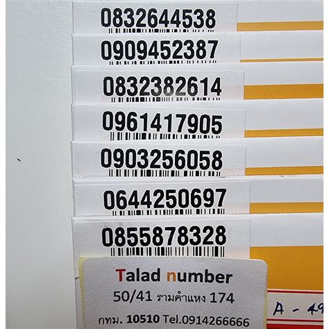 เบอร์มงคล เบอร์สวย True เบอร์เติมเงิน ร้านขายส่งเบอร์ Tr9 A 499