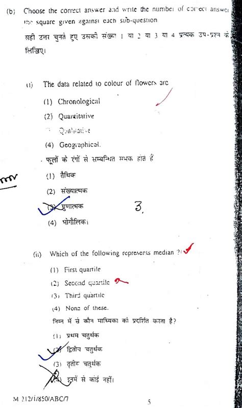 Stat 211 Statistical Methods Solved Mcqs