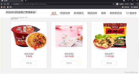 基于java的民宿预订管理系统的设计与实现源码lw部署文档讲解等 阿里云开发者社区