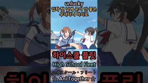 운이 없었다 애니메이션 애니 Anime 추천추천 Youtube