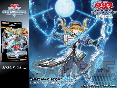 Yu Gi Oh Yu Gi Oh Official Card Game Duel Monsters Tactical Try Deck Exosister 24 May 2025