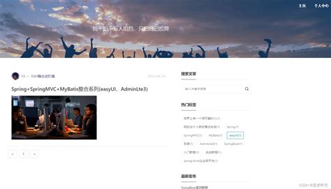 基于springboot的个人博客系统 源代码数据库9000字论文 007springboot博客系统源码 Csdn博客