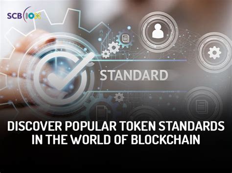 รจกมาตรฐานของ Token ยอดนยมในโลก Blockchain