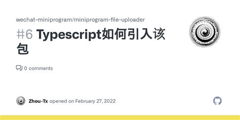 Typescript如何引入该包 Issue wechat miniprogram miniprogram file uploader GitHub