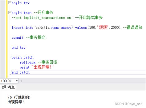 【数据库原理与应用 第八章】数据库的事务管理与并发控制 数据库事务管理 csdn博客