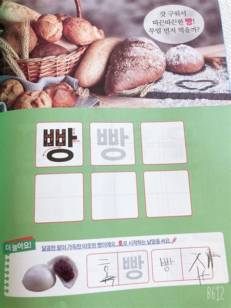 7세한글 한글떼기 한빛에듀 교과서 쉬운낱말 한글쓰기 네이버 블로그