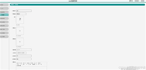 Springbootvue在线教学系统【开题程序论文】springbootvue研究方向 Csdn博客