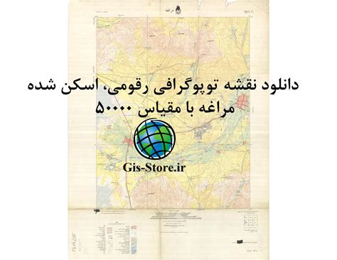 نقشه توپوگرافی، اسکن شده مراغه با مقیاس 50000 فروشگاه لایه های Gis