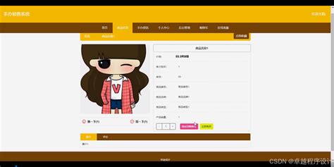 Java计算机毕业设计手办销售系统(附源码、数据库) Csdn博客 Java计算机毕业设计手办销售系统(附源码、数据库) Csdn博客