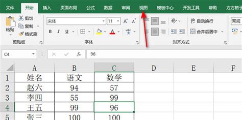 如何固定Excel的行和列 360新知