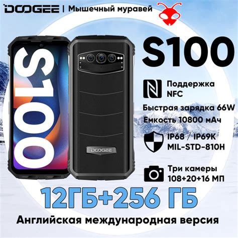 Смартфон Doogee Прочный телефон S100 6,58 "Камера 108 МП Сотовый ...