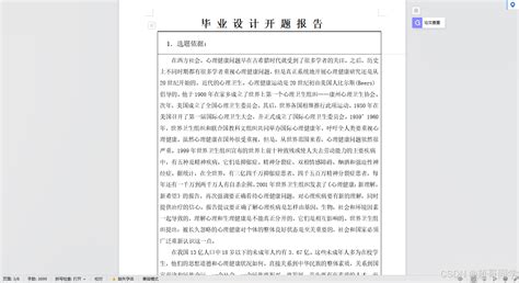 计算机毕设项目：学生心理咨询评估系统（javaspringbootmysql），完整源代码数据库毕设文档部署说明学生心理咨询评估