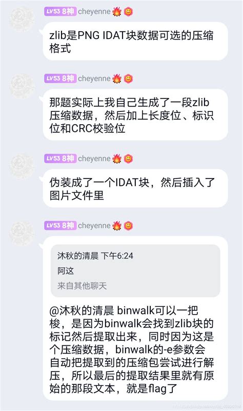 Ctfshow Misc入门 图片篇（持续缓慢更新）010editor怎么看图片块 Csdn博客