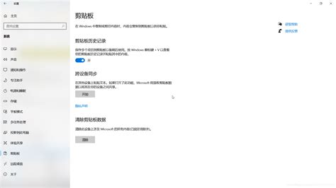 Windows10剪切板打不开剪贴板打不开 Csdn博客 Windows10剪切板打不开剪贴板打不开 Csdn博客