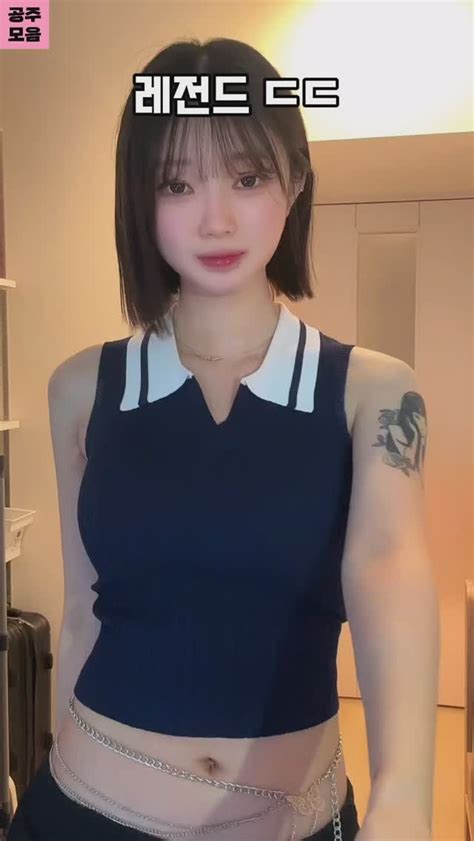 레전드 ㄷㄷ 여고딩 고딩스타그램 레전드 눈호강 좋아요 댄스 학생 인기 릴스 추천 몸매 06 춤 여중딩 교복 돌핀 육덕 터미널