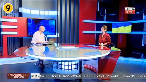 🟡 ანა ნაცვლიშვილი პოლიტიკური სივრცე Youtube