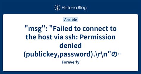 publickey password