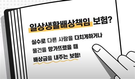 실수로 차를 긁었다고 일상 속 예기치 못한 사고 대비하는 방법 썰리