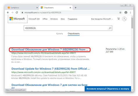 Как обновить операционную систему Windows 7