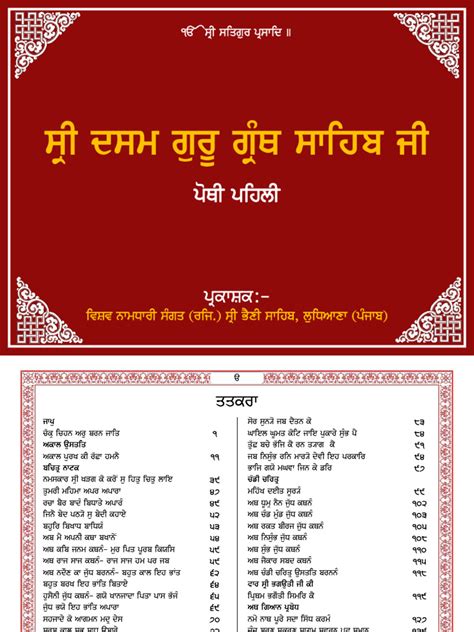 Dasam 1 Cover 21 Sep 2022 Pdf