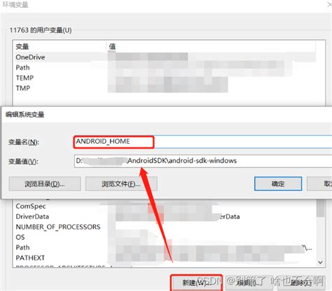 Android Sdk环境变量配置及连接真机android Sdk环境配置 Csdn博客