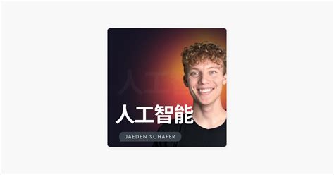 因与中国关系紧张，微软放弃 Openai 董事会观察员席位 人工智能 Apple Podcasts