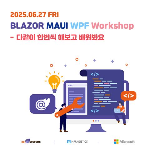 2025년 6월 27일 Blazor Maui Wpf Bmw워크샵 📣 광고 및 홍보 닷넷데브