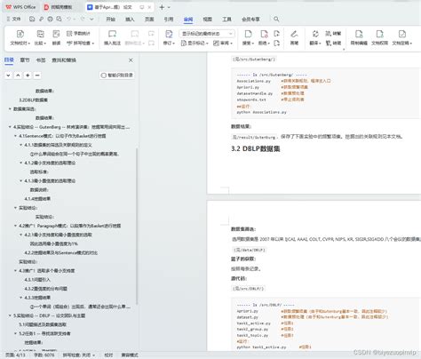 基于Apriori算法的多粒度的频繁模式数据挖掘选取GutenBerg数据集和DBLP数据集进行挖掘 数据挖掘dblp CSDN博客