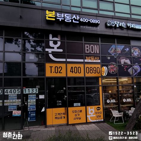 송파 간판 부동산 간판 입체간판 전면 간판 제작 네이버 블로그 송파 간판 부동산 간판 입체간판 전면 간판 제작 네이버 블로그