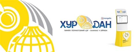 Төрийн цахим үйлчилгээний зохицуулалтын газар