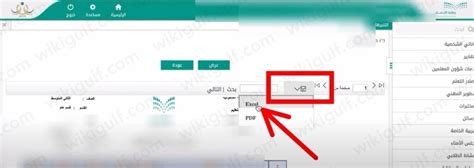 طريقة تحليل نتائج الطلاب عبر Excel ويكي الخليج