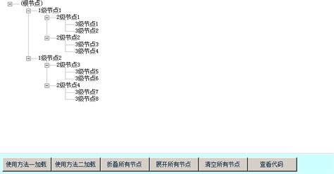 【access源码示例】treeview控件数据加载示例（2种解决方案）【access软件网】