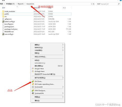用可视化工具tortoisegit，将本地项目提交到git步骤to Git Csdn博客