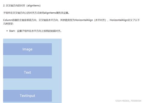 鸿蒙笔记2 2201 75506934的博客 csdn博客