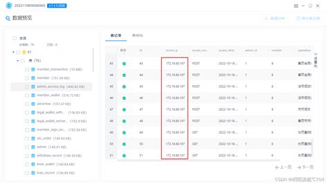 第四届长安杯检材三复盘WP 长安杯 csdn CSDN博客