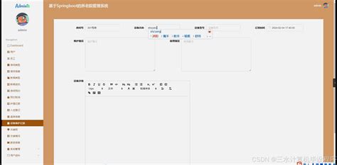 Python毕设基于的养老院管理系统程序论文 Csdn博客