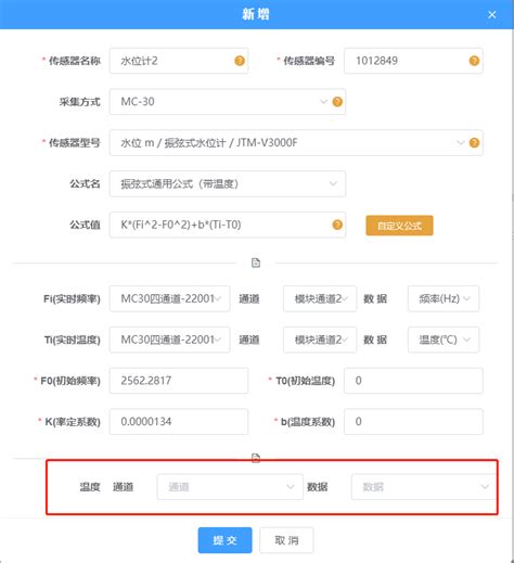 5 添加传感器 云平台使用说明 confluence